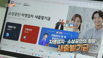 위기 극복의 열쇠! 새출발기금 | KBS 230928 방송 | 네이트 TV