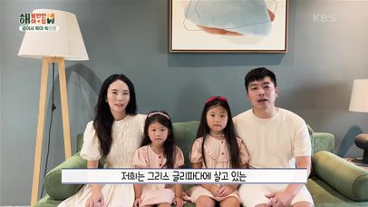 [걸어서 육아 속으로] 그리스 아테네, 사랑스러운 린린 가족의 육아 속으로 | KBS 230928 방송 | 네이트 TV