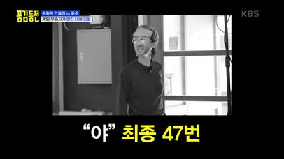 압도적 1등...! 번지점프 하게 된 홍진경! 본인이 내뱉은 말에 본인이ㅋㅋㅋ | KBS 231005 방송 | 네이트 TV