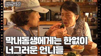 [엄마들의 해방일지] (7/15) [인간극장/Screening Humanity] | KBS 231011 방송 | 네이트 TV