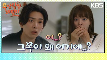 오디션 접수를 하다 이도겸을 만나게 되는 남상지?! | KBS 231011 방송 | 네이트 TV