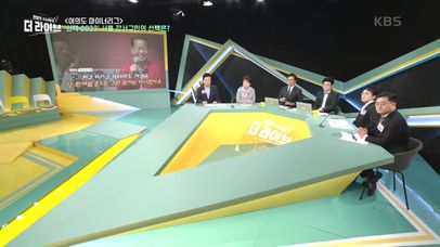 판 커진 강서구청장 선거, 내년 총선 영향은? | KBS 231011 방송 | 네이트 TV