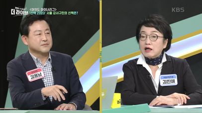 선거 결과에 따른 양당 시나리오는? | KBS 231011 방송 | 네이트 TV