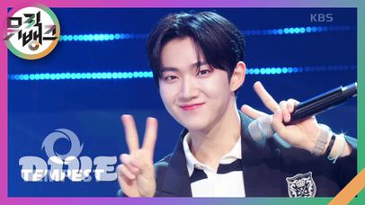 DIVE - TEMPEST(템페스트) | KBS 231013 방송 | 네이트 TV