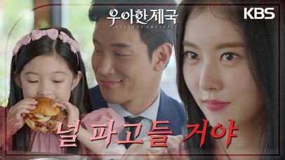 이시강에 복수하기 위해 복수의 칼을 가는 한지완..! | KBS 231016 방송 | 네이트 TV