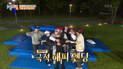 😮믿을 수 없는 결과!! 감동의 스취파~ 우리는 하나♥ | KBS 231022 방송 | 네이트 TV