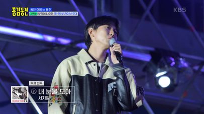앞면이 나오면 1만 명 앞에서 라이브 무대?!🥶·· 멤버들의 선곡 미리 듣기♪ | KBS 231026 방송 | 네이트 TV