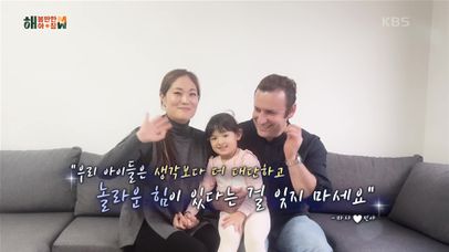 [걸어서 육아 속으로] 아이와 함께 출근하는 나라! 스웨덴 우메오 | KBS 231102 방송 | 네이트 TV