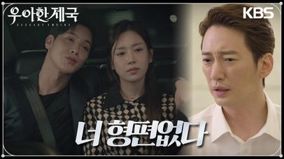 과거 이시강과 이상보가 틀어진 이유, 두 사람의 과거 이야기 | KBS 231102 방송 | 네이트 TV