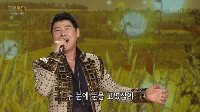 나진기 - 갈무리 | KBS 231106 방송 | 네이트 TV