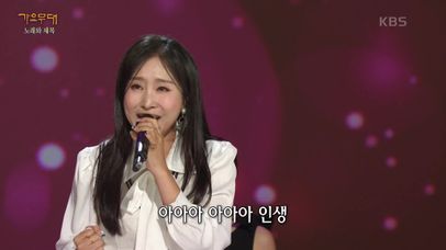 채윤 - 도로 남 | KBS 231106 방송 | 네이트 TV