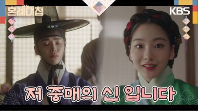 말도 안되는 수준의 조건을 제시하는 조이현, 엄청난 의뢰비에 놀라다 | KBS 231106 방송 | 네이트 TV