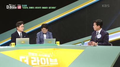친윤계에 ‘희생‘ 요구한 이유? | KBS 231106 방송 | 네이트 TV