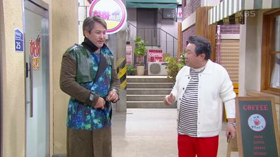 임하룡은 이종원이 입은 옷을 보고 반가워한다 | KBS 231107 방송 | 네이트 TV