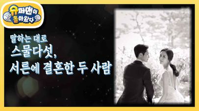 [김준호네] 5살 연하 준호가 결혼을 결심한 한마디! 준호♥정현 러브스토리 | KBS 231107 방송 | 네이트 TV