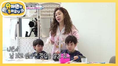 건후 X 진우 ‘형제의 난’! 박준금을 놀라게 한 누‘나은’의 해결 방법은? | KBS 231114 방송 | 네이트 TV