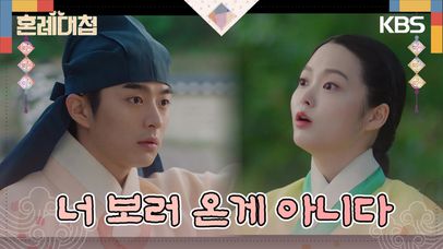 박지원의 상대를 정하는 두사람...그런데 그녀와 자꾸 마주치는 손상연? | KBS 231114 방송 | 네이트 TV