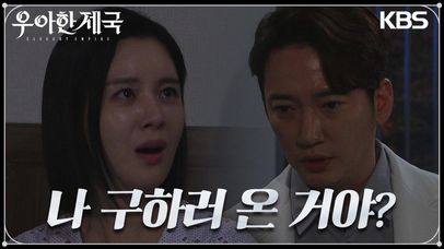 정신병원에 갇힌 손성윤을 구하기 위해 의사로 변장한 이상보! | KBS 231219 방송 | 네이트 TV