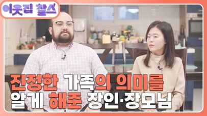 [미국 : 마이클] (3/3) [이웃집 찰스] | KBS 231219 방송 | 네이트 TV