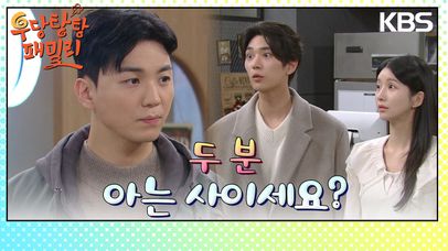 우연히 이효나와 이도겸을 마주치는 강다빈?! | KBS 231222 방송 | 네이트 TV