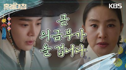 ‘로운이 조이현을 겁탈?’ 박지영의 계략에 빠진 로운..! | KBS 231225 방송 | 네이트 TV
