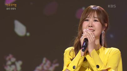 꽃길 - 윤수현 | KBS 231225 방송 | 네이트 TV