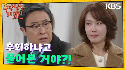과거 일로 섭섭한 이대연 | KBS 240104 방송 | 네이트 TV