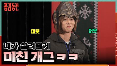 밥값 실패한 우재.. ‘웃음 심폐 소생’에 나선 세호의 가발 광고ㅋㅋ🍜 | KBS 240104 방송 | 네이트 TV