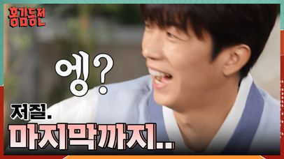 ‘잠시 쉬어가는(?) 연인들을 위해???‘ 세호의 몹쓸 드립에 우영, “진짜 저질이다” | KBS 240118 방송 | 네이트 TV