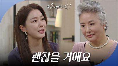 ＂현명한 사람이에요＂다가온 위기에 눈물을 보이는 양혜진, 그녀를 위로하는 이소연... | KBS 240131 방송 | 네이트 TV