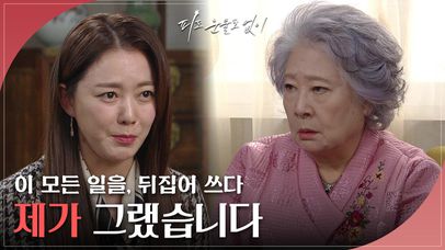＂제가 그랬습니다＂이 모든 폭로가 자신이 했다며 뒤집어 쓰는 이소연! | KBS 240131 방송 | 네이트 TV