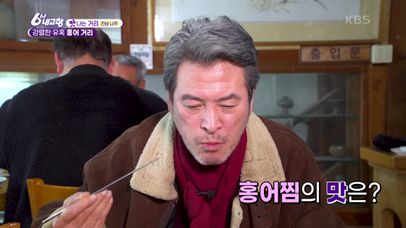 [맛나는 거리] 강렬한 유혹 홍어 거리 | KBS 240206 방송 | 네이트 TV