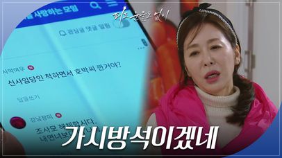 ＂혜원이만 또 가시방석이겠네＂ 기사에 달린 댓글을 보며 속상해하는 김예령 | KBS 240206 방송 | 네이트 TV