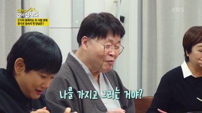드디어 밝혀지는 두 사람 관계..! 창식과 원숙의 첫 만남은? | KBS 240215 방송 | 네이트 TV