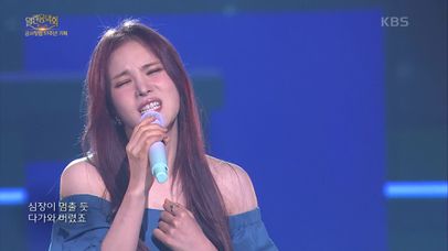 거미 - You Are My Everything | KBS 240303 방송 | 네이트 TV