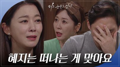 ‘문제랑 감정을 분리하기로 결정했어요’ 하연주의 정체를 밝히기로 결심한 이소연 | KBS 240314 방송 | 네이트 TV