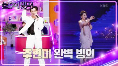 불후 최고의 개인기는?🎸🤣 (ft. 에녹, 박현호&김중연, 황민우, 김수찬) | KBS 240316 방송 | 네이트 TV