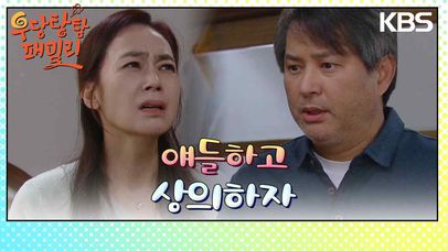 망설이는 김선경과 이종원 | KBS 240320 방송 | 네이트 TV
