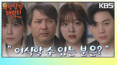 ＂이식할 수 있는 분은?＂결과를 기다리는 가족들 | KBS 240320 방송 | 네이트 TV