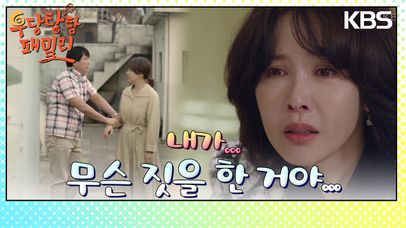30년 전 그날을 떠올리며 눈물 흘리는 최수린 | KBS 240321 방송 | 네이트 TV
