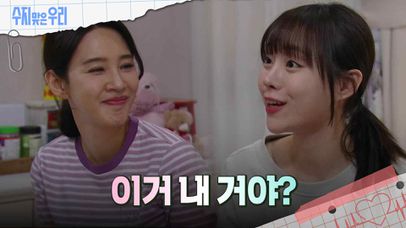 오붓한 시간을 보내는 오현경과 송예빈 | KBS 240401 방송 | 네이트 TV