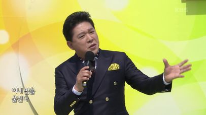 초대가수 박상철 씨의 삼수갑산 | KBS 240414 방송 | 네이트 TV