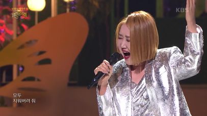 소찬휘 - Tears | KBS 240414 방송 | 네이트 TV