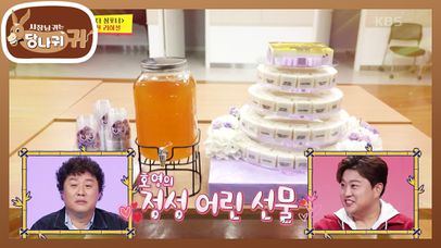 호중 성공 무대 기원 선물💝 합창단에 떨어진 것을 몰랐던 호영😂 | KBS 240414 방송 | 네이트 TV