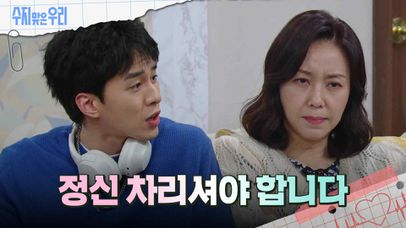 김종훈은 조미령에게 말한다 | KBS 240419 방송 | 네이트 TV