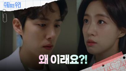 위기에 처한 함은정을 구하는 백성현 | KBS 240422 방송 | 네이트 TV
