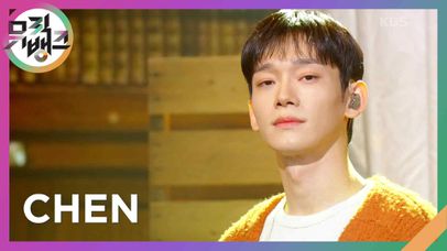 빈 집 (Empty) - 첸 (CHEN) | KBS 240531 방송 | 네이트 TV