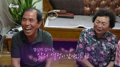 [인생은 행복海] 오빠라고 불러 다오 | KBS 240610 방송 | 네이트 TV