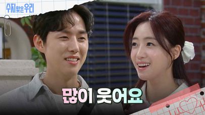함은정을 위로하는 백성현 | KBS 240610 방송 | 네이트 TV