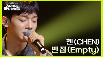 첸 (CHEN) - 빈 집 (Empty) | KBS 240614 방송 | 네이트 TV